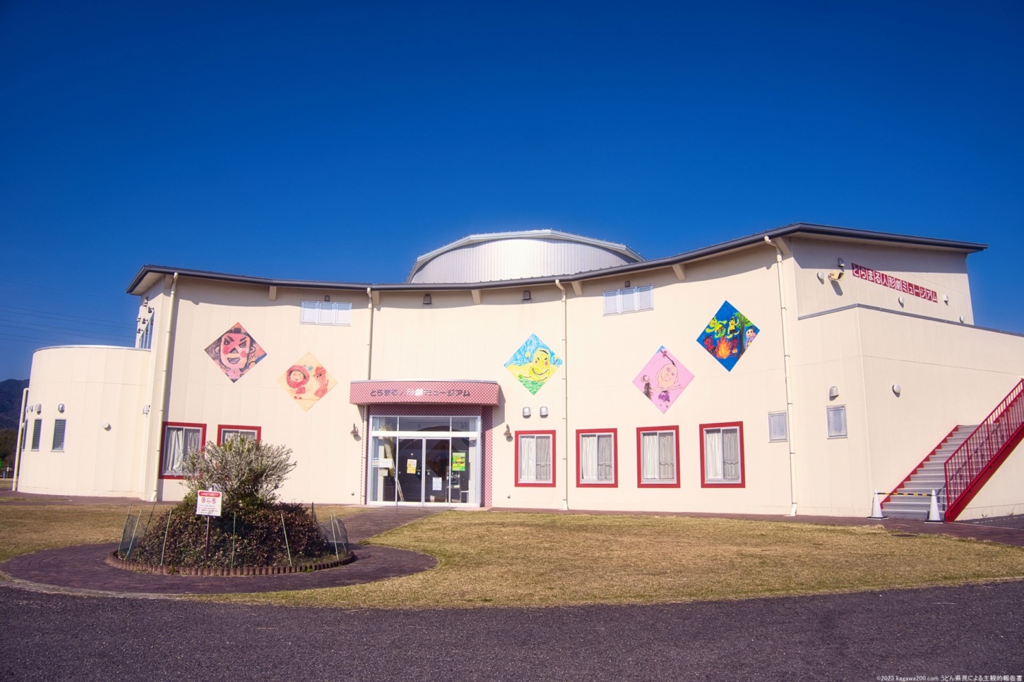 とらまる公園 - kagawa200.com