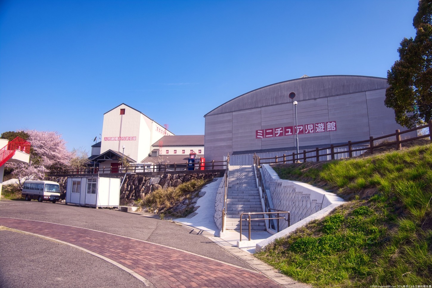 とらまる公園 - kagawa200.com